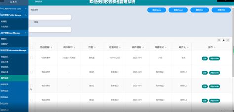 （附源码）基于ssm校园快递管理系统 计算机毕设 50757数据库课程设计校园快递管理系统 Csdn博客