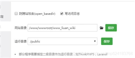 Webstack Laravel 和宝塔导航网站部署宝塔 导航 Csdn博客 Webstack Laravel 和宝塔导航网站部署宝塔 导航 Csdn博客