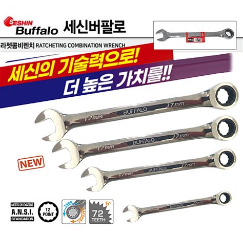 세신 단구스패너 양구스패너 해머렌치 Seshin 네이버 블로그