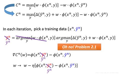机器学习入门 李宏毅机器学习笔记 26（structured Support Vector Machine Part 1结构化支持向量机