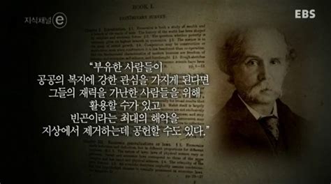 경제학이 머리는 차갑고 가슴은 따뜻한 이유 유머움짤이슈 에펨코리아