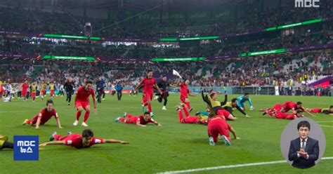 한국 12년 만에 극적인 16강 진출