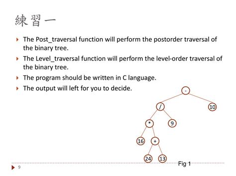 Ppt Tree Traversal Powerpoint Presentation Free Download Id1065361