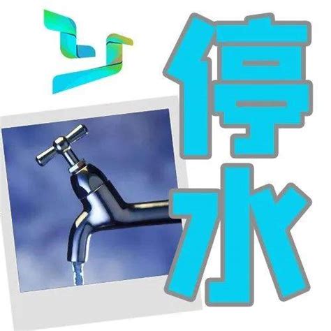 长春以下区域停水24小时看看有没有你家 供水 地区 大路