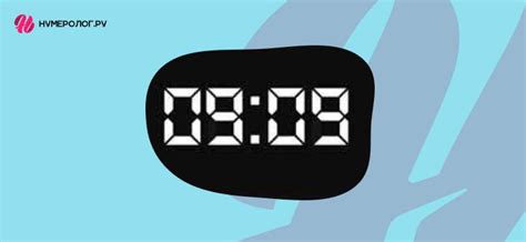 09 09 на часах: значение в ангельской нумерологии