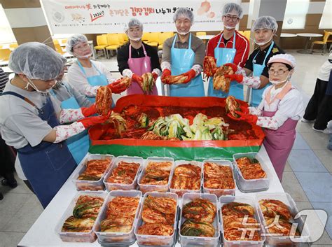 한국해양대 온기담은 김장김치 나누기 행사 뉴스1