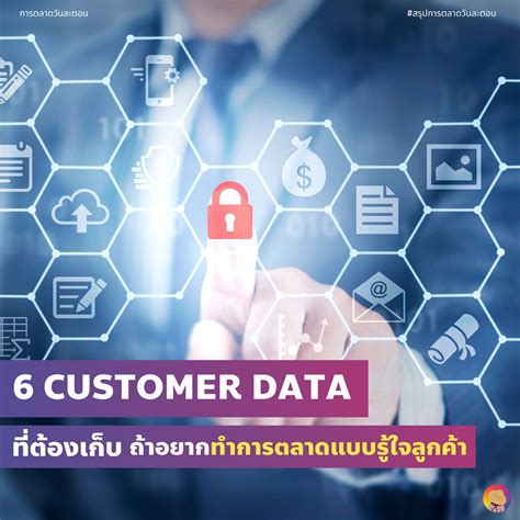 การตลาดวันละตอน การตลาดวันละตอน สรุปการตลาดวันละตอน