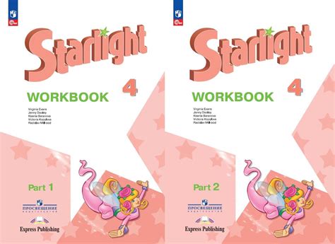 2024 ФГОС Звездный английский Starlight 4 класс рабочая тетрадь Workbook Обе части в