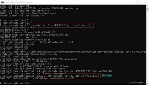 使用pyinstaller对python程序打包pyinstaller打包第三方库 Csdn博客