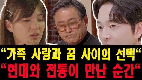 혼전연애 이현진의 아버지가 갑자기 며느리에게 현진과 결혼한 후 은퇴하고 집에서 가족을 돌보세요라고 말했다 미라이의 반응은 어땠습니까 시아버지의 요청에 동의합니까