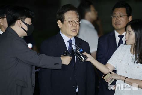 입장 밝히는 이재명 대표 네이트 뉴스