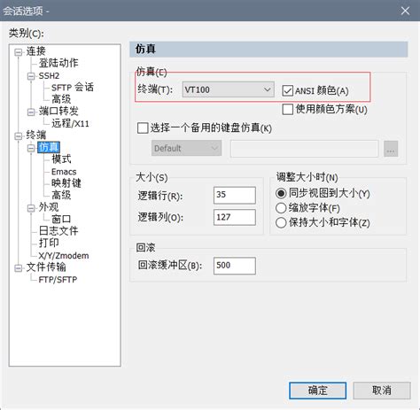 Securecrt 字体颜色、文件夹和文件显示的颜色 Brokencolor 博客园