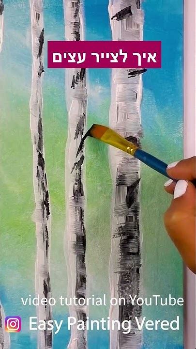 איך לצייר עצים Shorts Drawing Youtube