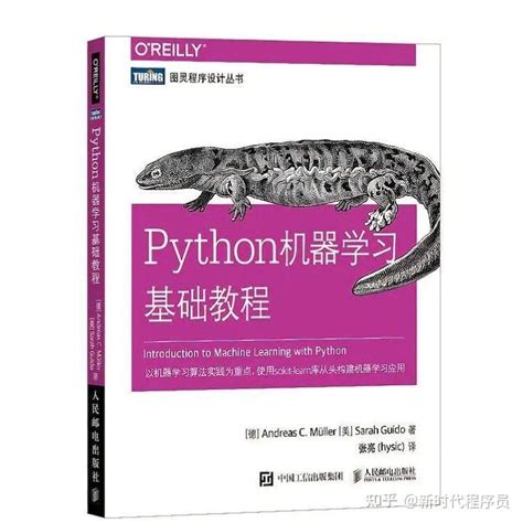 太牛了！复旦教授整理的python机器学习十大必读经典，精读一本就够！ 知乎