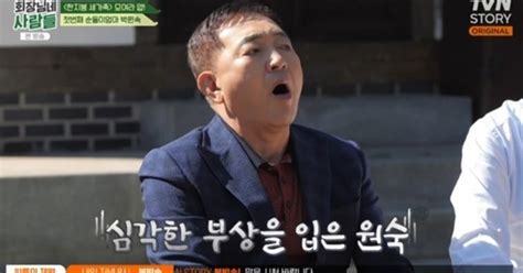 박원숙 욕실서 넘어져 네 바늘 꿰매놀란 김수미 눈물