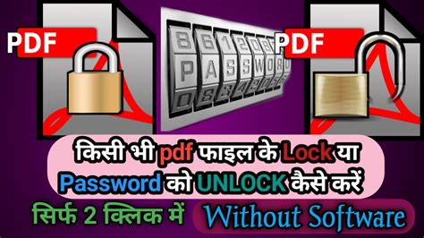 Pdf File Ko Unlock Kaise Kare Remove Pdf Password How To Unlock Pdf