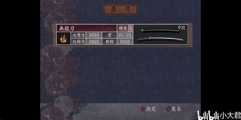 Ps2侍道2 金手指 哔哩哔哩