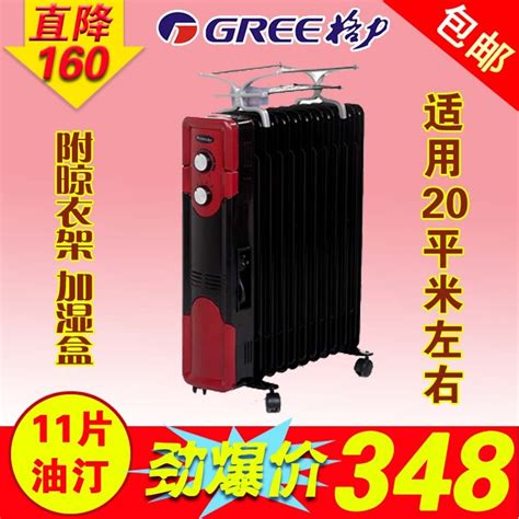 格力取暖器电暖气电暖器11片电热油汀ndym 20宽片超强劲制热特价刘宜明1