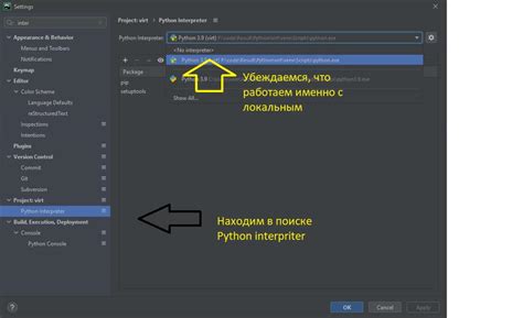 Как PyCharm обновить чтобы он юзал Python Python Киберфорум