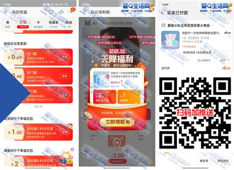 亲测淘宝0撸洗脸巾3双袜子 多号可多撸手慢无 淘宝实物 爱q生活网