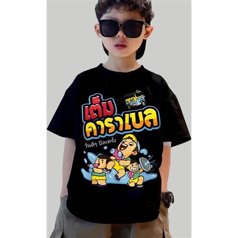 เสื้อสงกรานต์ลายดอก ผ้าอองฟอง ถูกที่สุด พร้อมโปรโมชั่น พ ค 2025 Biggoเช็คราคาง่ายๆ