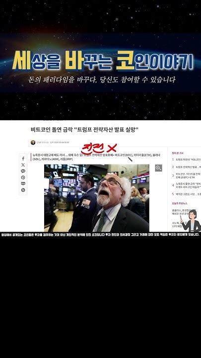 비트코인 전망 비트코인이 그려온 큰그림 비트코인전망 비트코인 비트코인하는법 Youtube