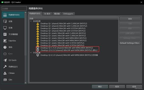 解决qt：may Not Produce Code Compatible With The Qt Versionqt 错误