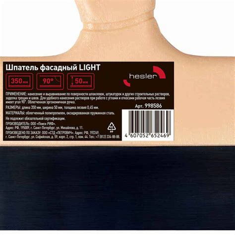Шпатель фасадный Hesler Light 350 мм облегченный с эргономичной ручкой ...