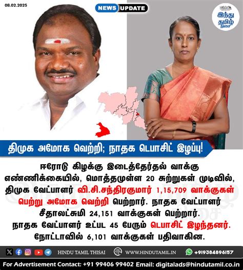 Hindu Tamil ‘விடாமுயற்சியால் தமிழ் சினிமாவுக்கு பாதிப்பா Vidaamuyarchi 2klovestory