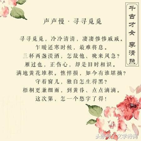 千古才女李清照她的這些經典宋詞怎能錯過 每日頭條