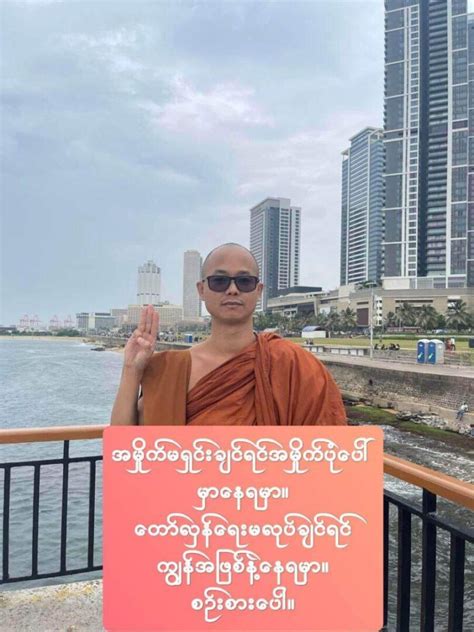 အာဏာရှင်မလိုလား မြတ်ဗုဒ္ဓသားတော်များ သပိတ် အင်အားစုမှ စစ်အာဏာရှင် တော်လှန်ရေး လှုပ်ရှားမှု ပ
