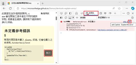 Devtools Microsoft Edge 118 的新功能 Microsoft Edge Developer