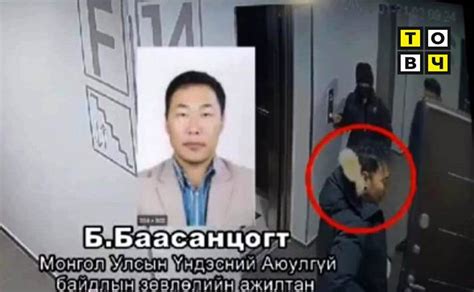ШҮҮХ Б Баасанцогтод 4 жилийн ял оноож гэмт хэрэг үйлдэж олсон орлого болох 5 сая төгрөг