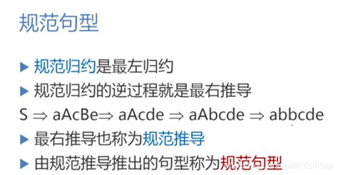 编译原理 语法分析自下而上分析编译原理语法分析 Csdn博客