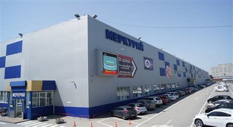 ТЦ "Меркурий" - Крупнейший торговый центр Ростова-на-Дону | Низкие цены ...