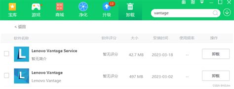 lenovo vantage后台占用cpu 解决方案 lenovo vantage service csdn博客