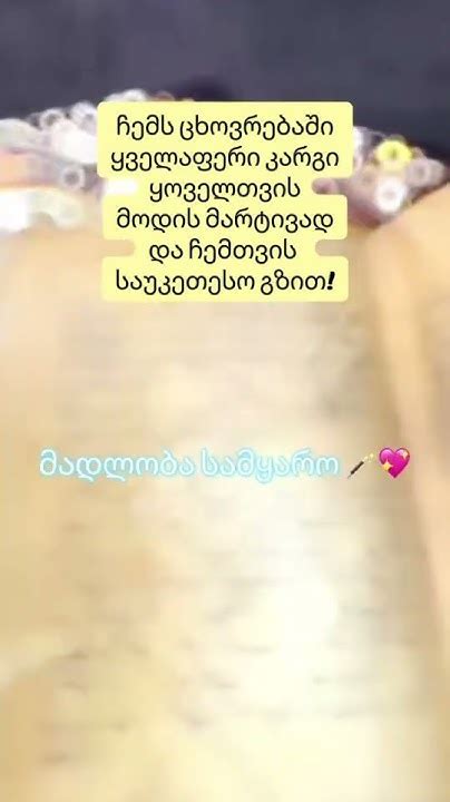 დღის აფირმაცია დასტიდან წარმატების გასაღები აფირმაცია აფირმაციები ხატვა წარმატება პოზიტივი