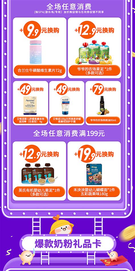 超劲爆双11提前剧透大牌奶粉礼品卡限时开抢100 母婴爆款闭眼入 广告 大牌 奶粉