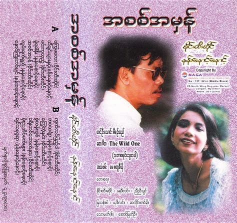 ဖြူနီဝါပြာတေးသံသာများ မူလ စိုင်းထီးဆိုင်၊နန်းနောင့်နောင့် အစစ်အမှန်