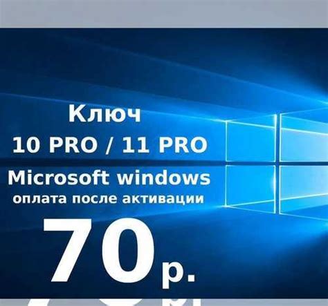 Ключ активации Windows 10 Pro Москва Игровые приставки игры программы Festima Ru