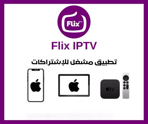 Flix IPTV Extra Tv
