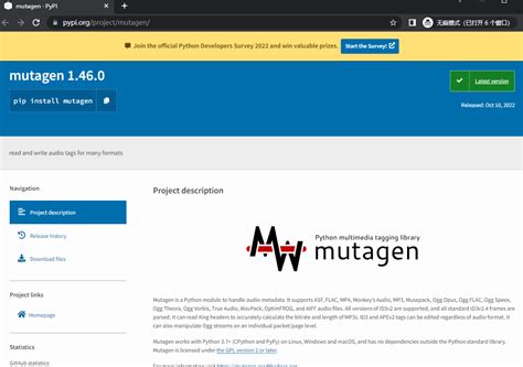 Python3使用mutagen进行音频元数据处理 Mikezhang 博客园