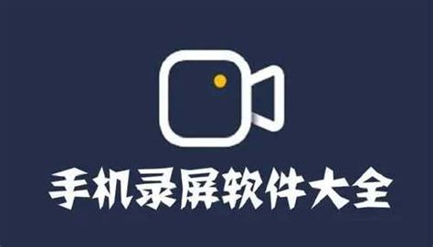 录屏软件哪个好用不收费录屏软件免费大全4339游戏