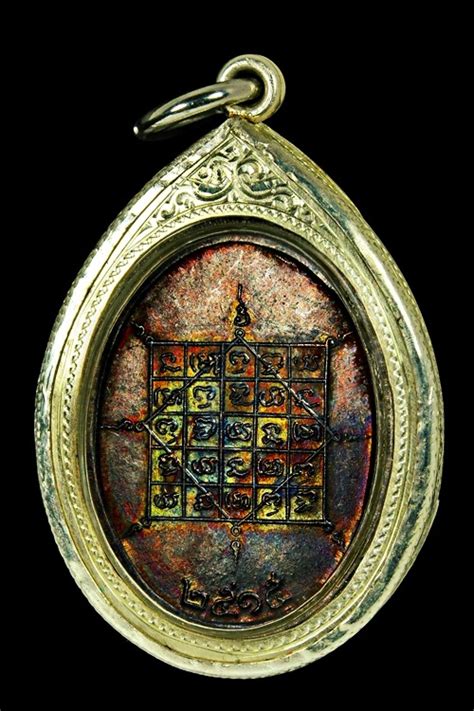 พระผงเจ้าสัว หลวงปู่พระมหาศิลา สิริจันโท สวนสงฆ์แกเปะ วัดโพธิ์ศรีสะอาด รุ่นมหาโภคทรัพย์ เนื้อผง