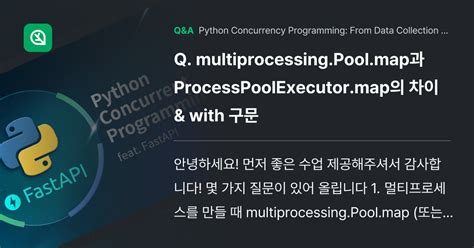 Multiprocessingpoolmap과 P Inflearn Community Qanda
