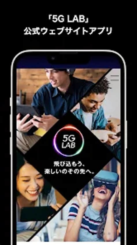 5g Lab Para Android Descargar