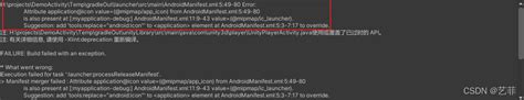 Unity调用android最常见问题the Attribute Applicationicon Inunitylibrary Col