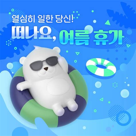 Linkedin 티맥스소프트 페이지 티맥스소프트 Tmaxsoft 여름 여름휴가 휴가 리프레시 기업문화 연차