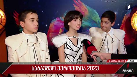 საბავშვო ევროვიზია 2023 1tv