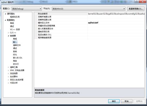 Vs2010下编译sqlite3sqlite Amalgamation 3081101zip Csdn博客